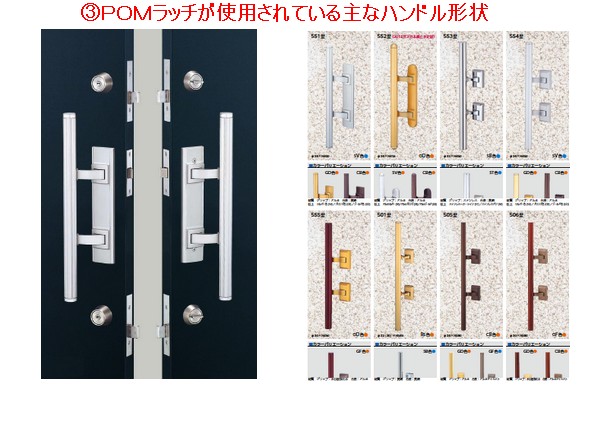 MIWA,美和ロック POMラッチ箱錠